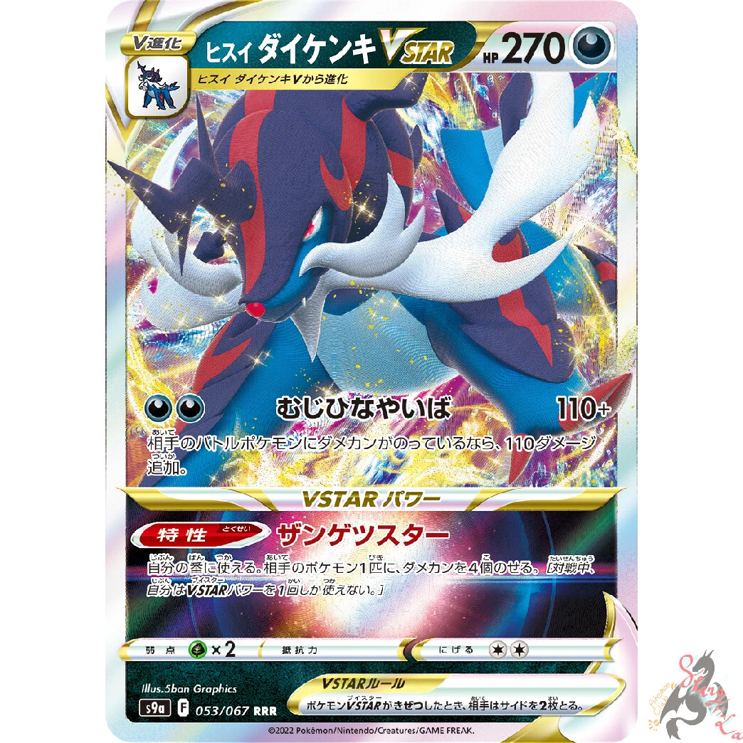 Samurott Ex Pokemon Card