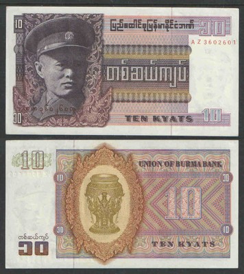 BURMA (1973) 10 Kyats Cat # P58 UNCIRCULATED | eBay