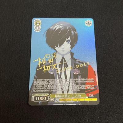 Signed weiss schwarz persona 3 main character P3/SE46-11SP SP FOIL From ...
