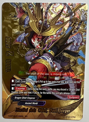 Future Card Buddyfight Martial Arts Chief, Duel Jaeger D-BT02/0122EN BR ...