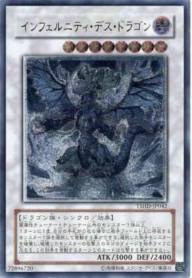 TSHD-JP042 - Yugioh - Japanese - Infernity Doom Dragon - Ultimate | eBay