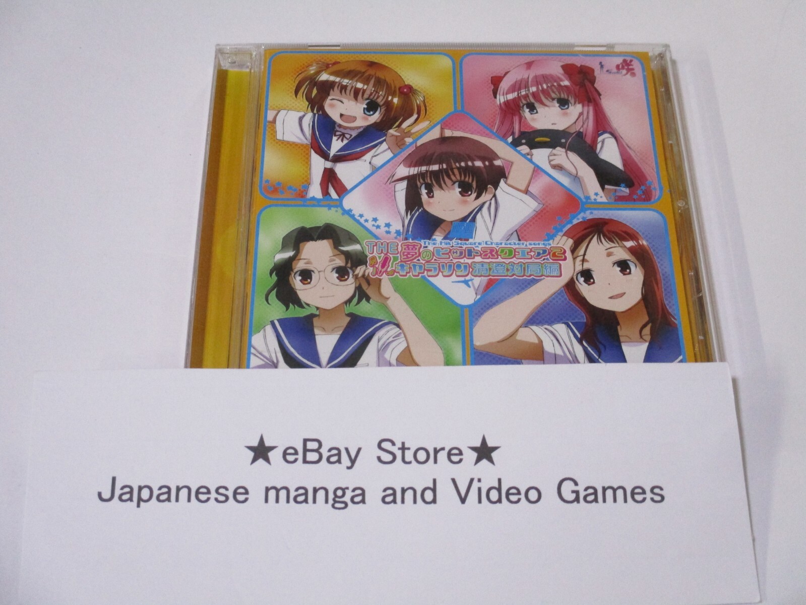 Saki Game music SOUNDTRACK CD anime manga -Saki- episode of side-A 2 | eBay