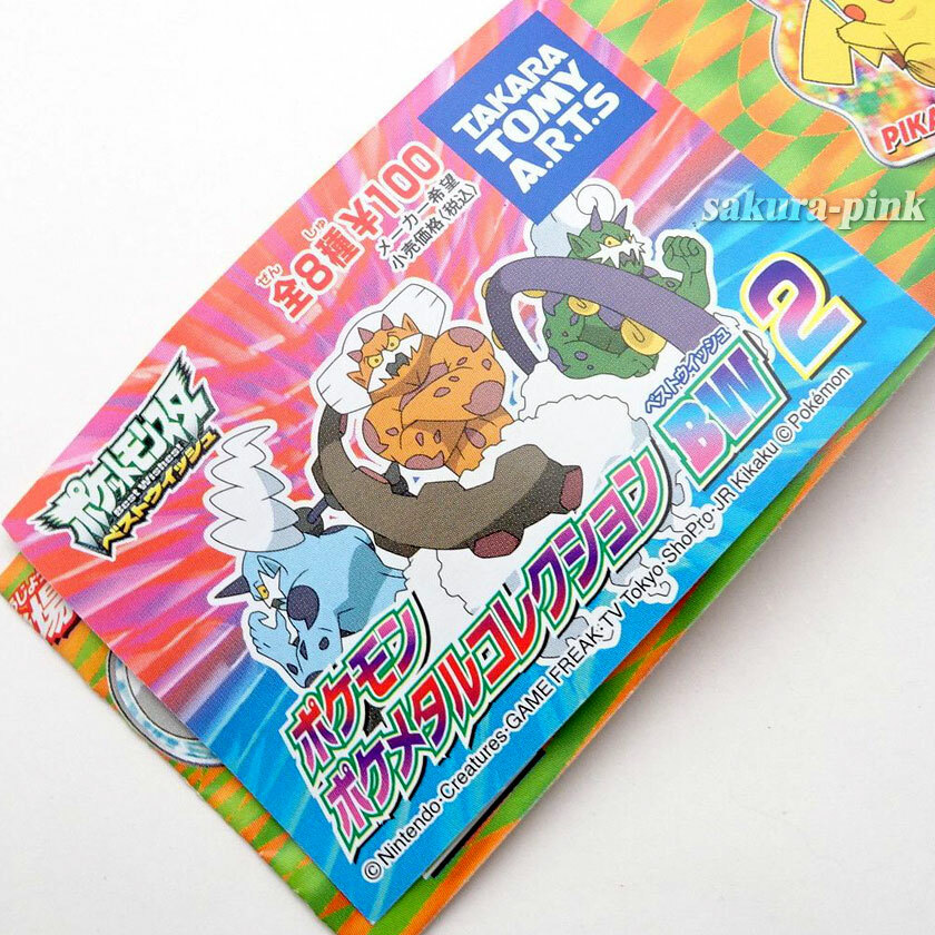 Landorus Pokemon Metal Keychain Best Wishes! KeyChain Authentic TAKARA ...