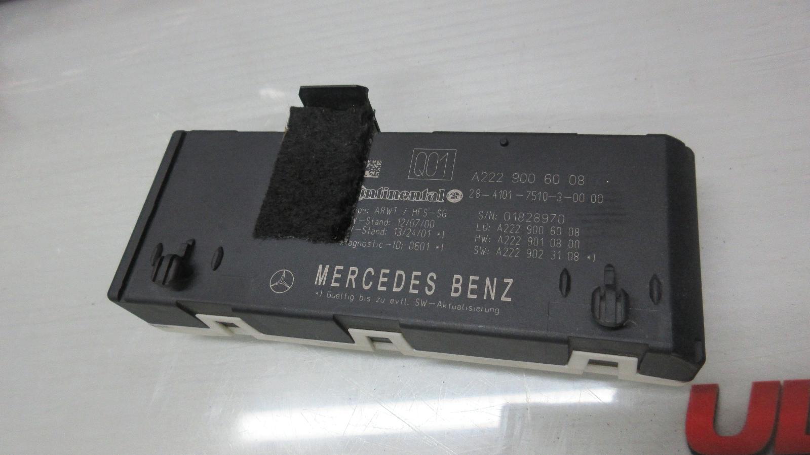 MERCEDES C CLASS TAILGATE CONTROL MODULE W205, 08/14- 14 15 16 17 18 19 ...