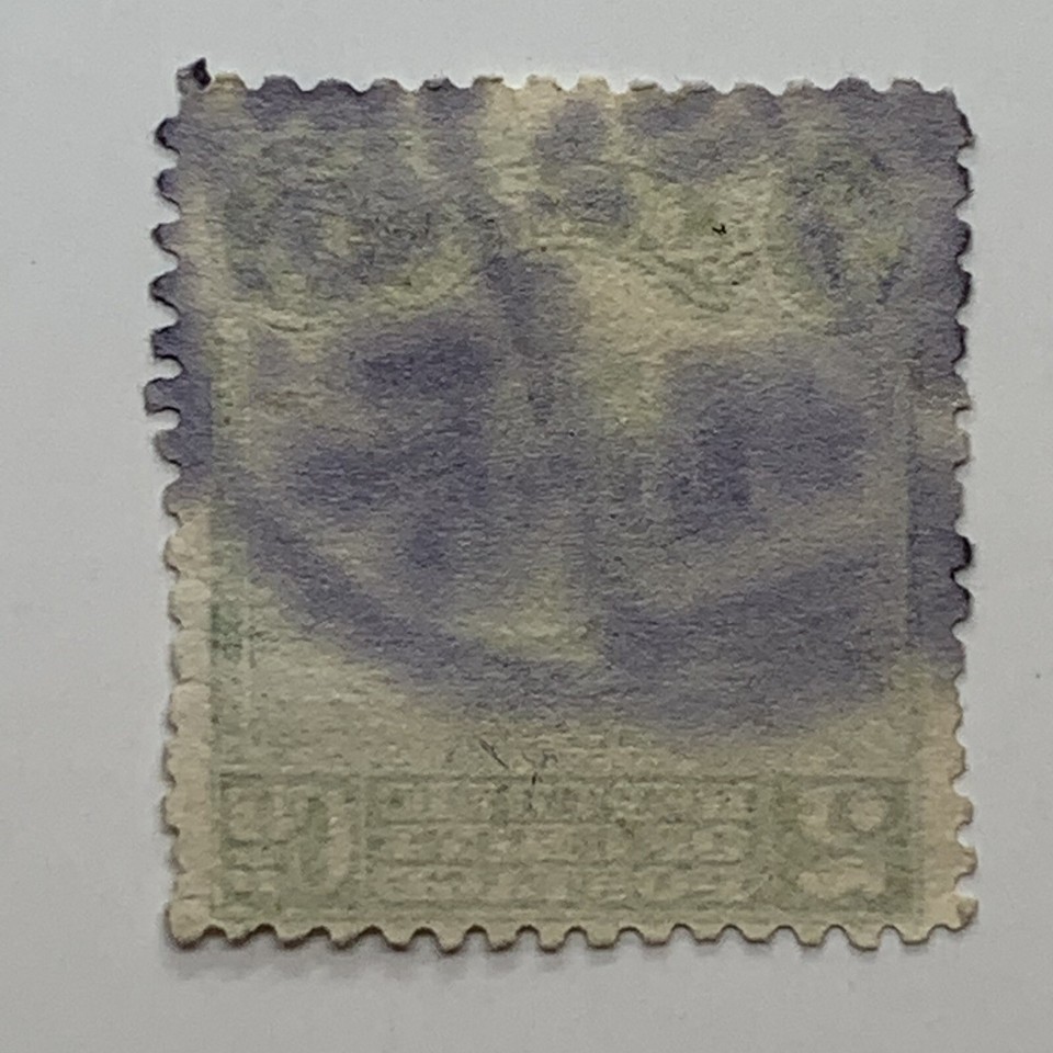 1913 CHINA JUNK SHIP STAMP #204 WITH VERY BOLD UNILINGUAL CANCEL ...