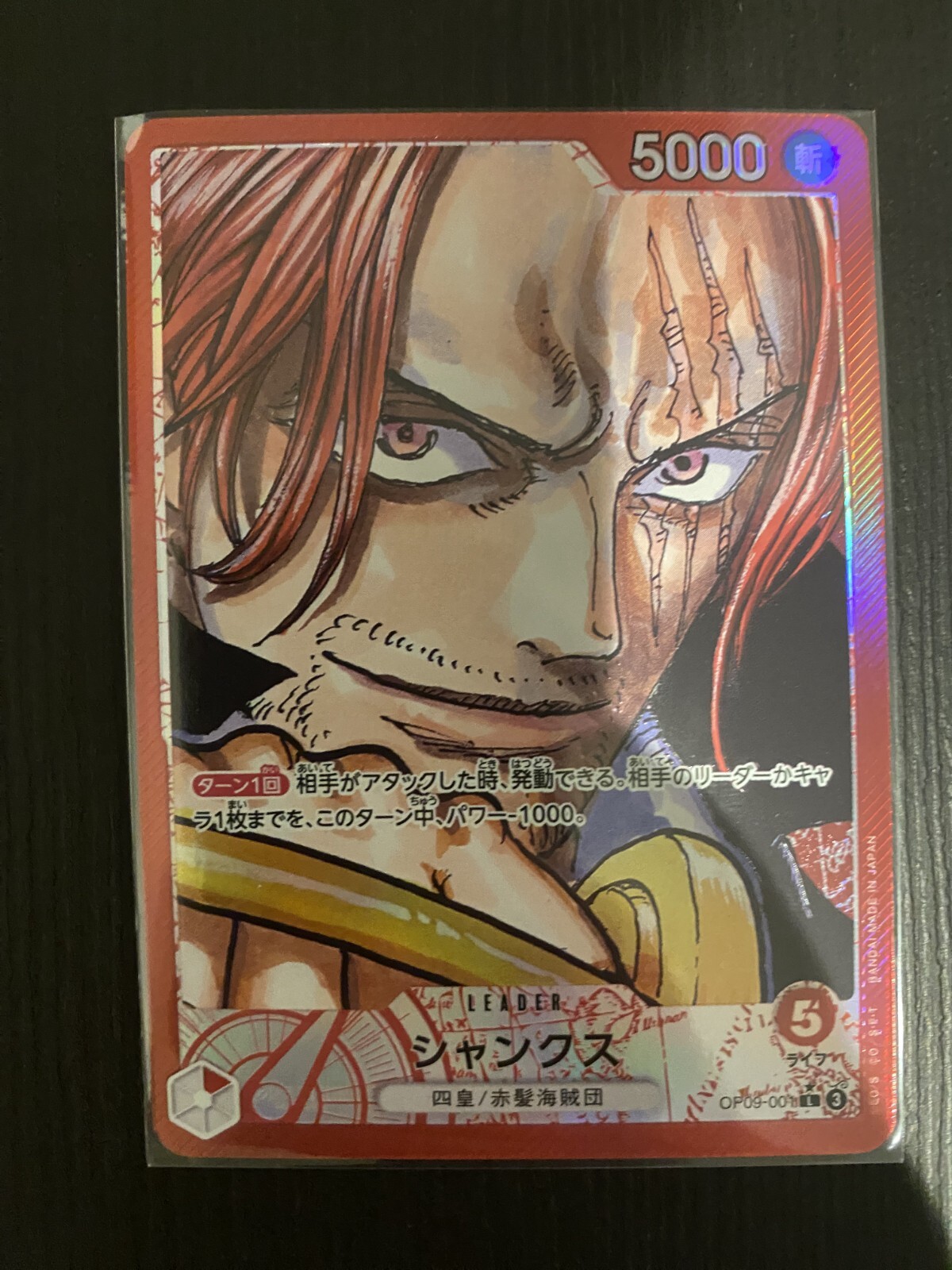 ONE PIECE Card Game OP09 Leader Parallel Complete Set New emperor LUFFY ...