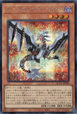 Firewall Defenser QCCU-JP098 Secret Rare Yugioh Japanese NM | eBay