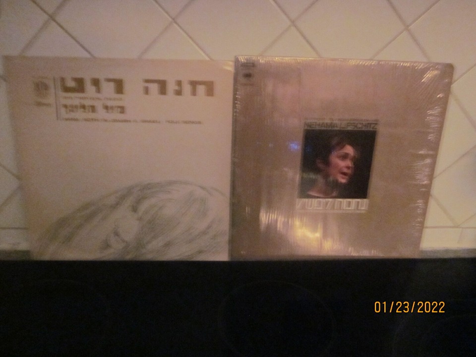 LOT OF 3 ISRAELI SINGERS NEHAMA LIFSCHITZ, HANA ROTH GEULA GILL | eBay