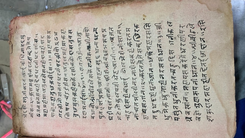 Ancient Rare Collectible Handwrite Hindu Vedic Sanskrit Big Size ...