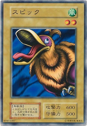 122-011(*) - Yugioh - Japanese - Droll Bird - Common | eBay