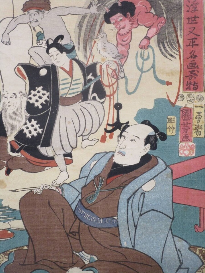 Ukiyoe Original Utagawa Kuniyoshi Edo Woodblock 1853 Ukiyo-e Yokai | eBay