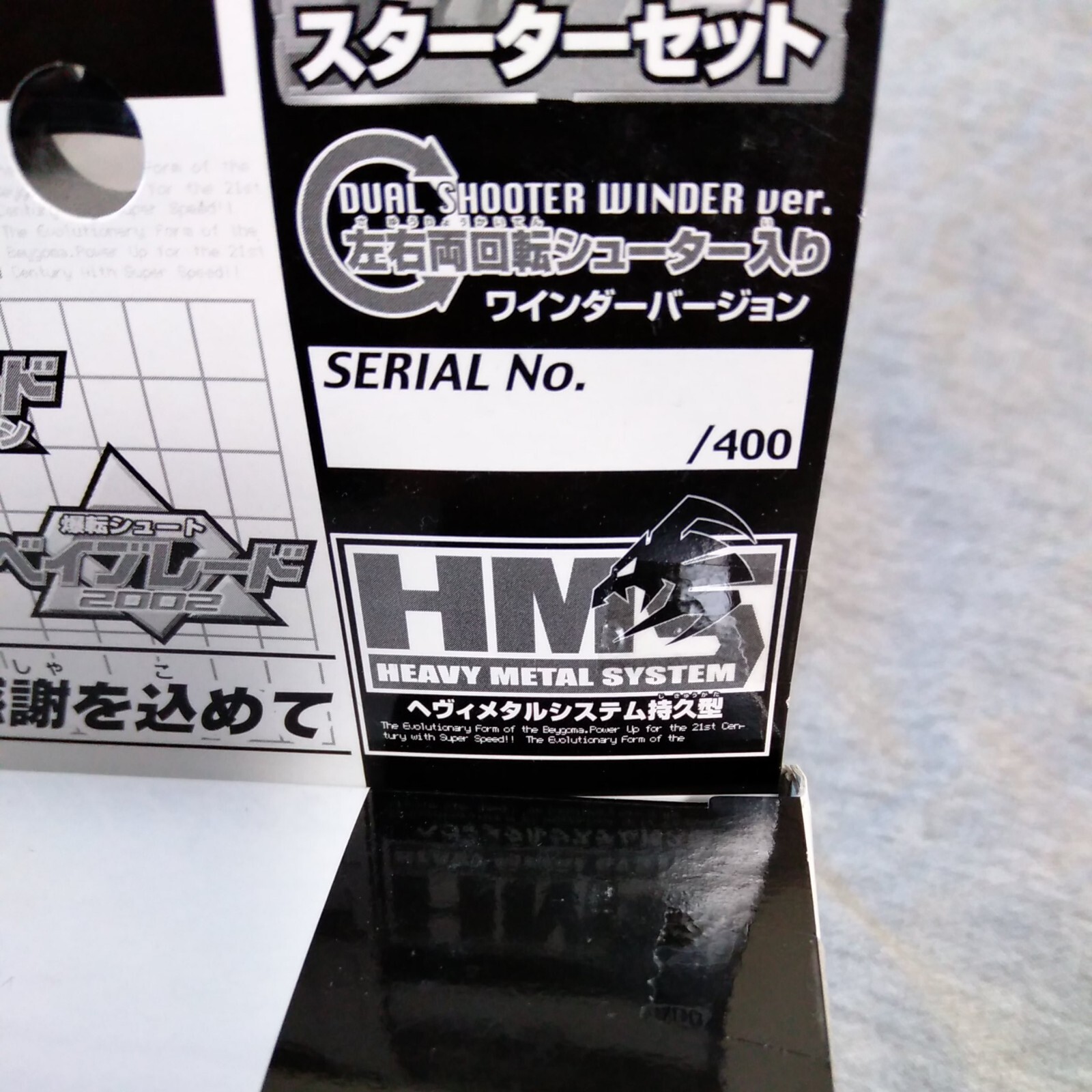 Wybern DJ Special Gold ver. - Beyblade G-Revolution HMS Takara Wyvern ...