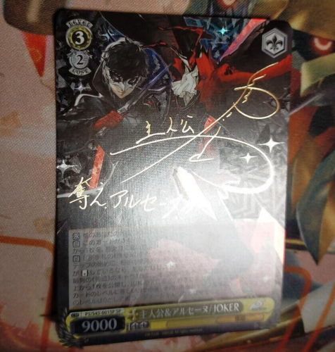 Persona 5 Weiss Schwarz: Protagonist as Joker & Arsene P5/S45-001SP SP ...