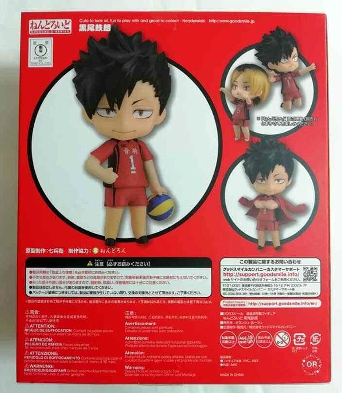 Haikyuu Nendoroid Action Figure Non Scale Tetsuro Kuroo Nekoma Furudate ...