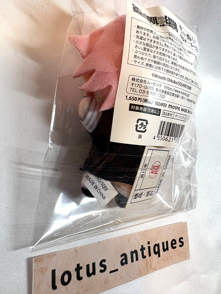 SOUL EATER 20th Anniversary Exhibition Crona Gorgon Mini Plush official ...