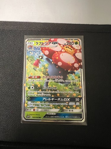 EX/NM Pokemon Cards Vileplume-GX Double Rare (RR) 003/049 SM11b Japanese | eBay