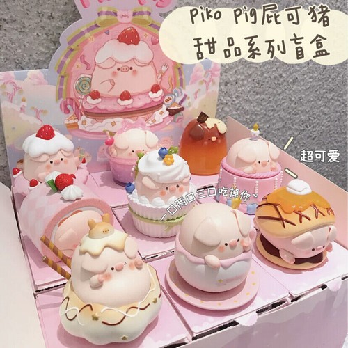 AirToys Piko Pig Dessert Series Blind Box Confirmed Figure Hot Gifts ...