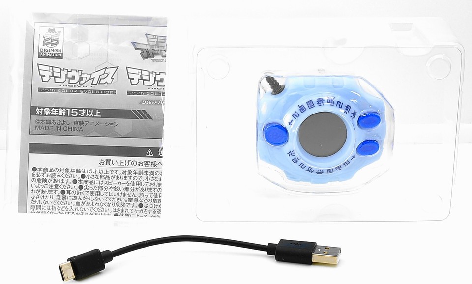 Digimon Adventure Digivice 25th COLOR EVOLUTION Game Anime Limited ...