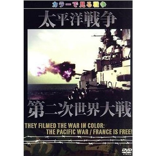 They Filmed The War In Color: Pacific World II (Documentary) Tomohisa ...