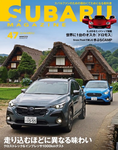 SUBARU MAGAZINE Vol.47 CROSS TREK & IMPREZA 1000km run Japanese Car ...