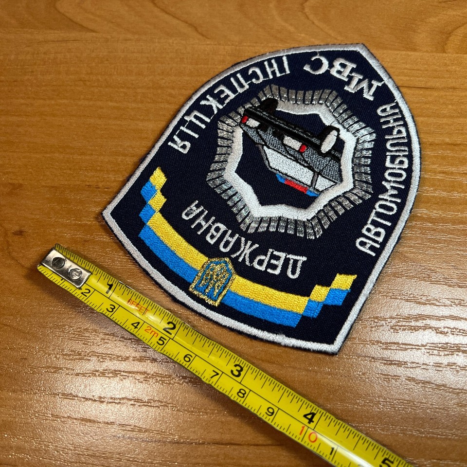 Vintage 2000s Ukrainian GAI Traffic Police (Militia) Patches Chevrons ...