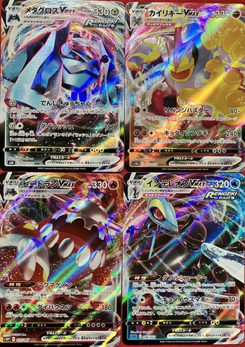 set of 4 authentic Pokemon Card Japanese Metagross VMAX Machamp Heatran ...