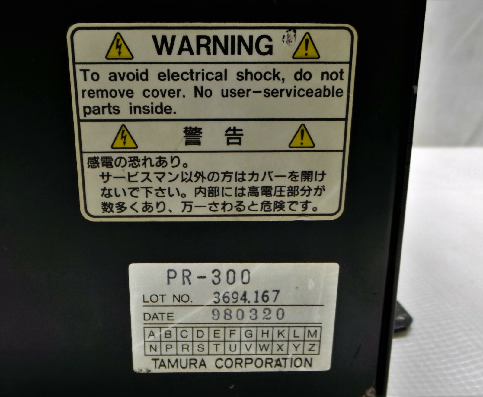 Furuno Power Supply PR-300 GMDSS PWR Supply. | eBay