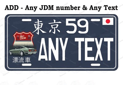 Japanese Classic Drift Racing Car 東京 LICENSE PLATE JDM Tag for Auto ATV ...