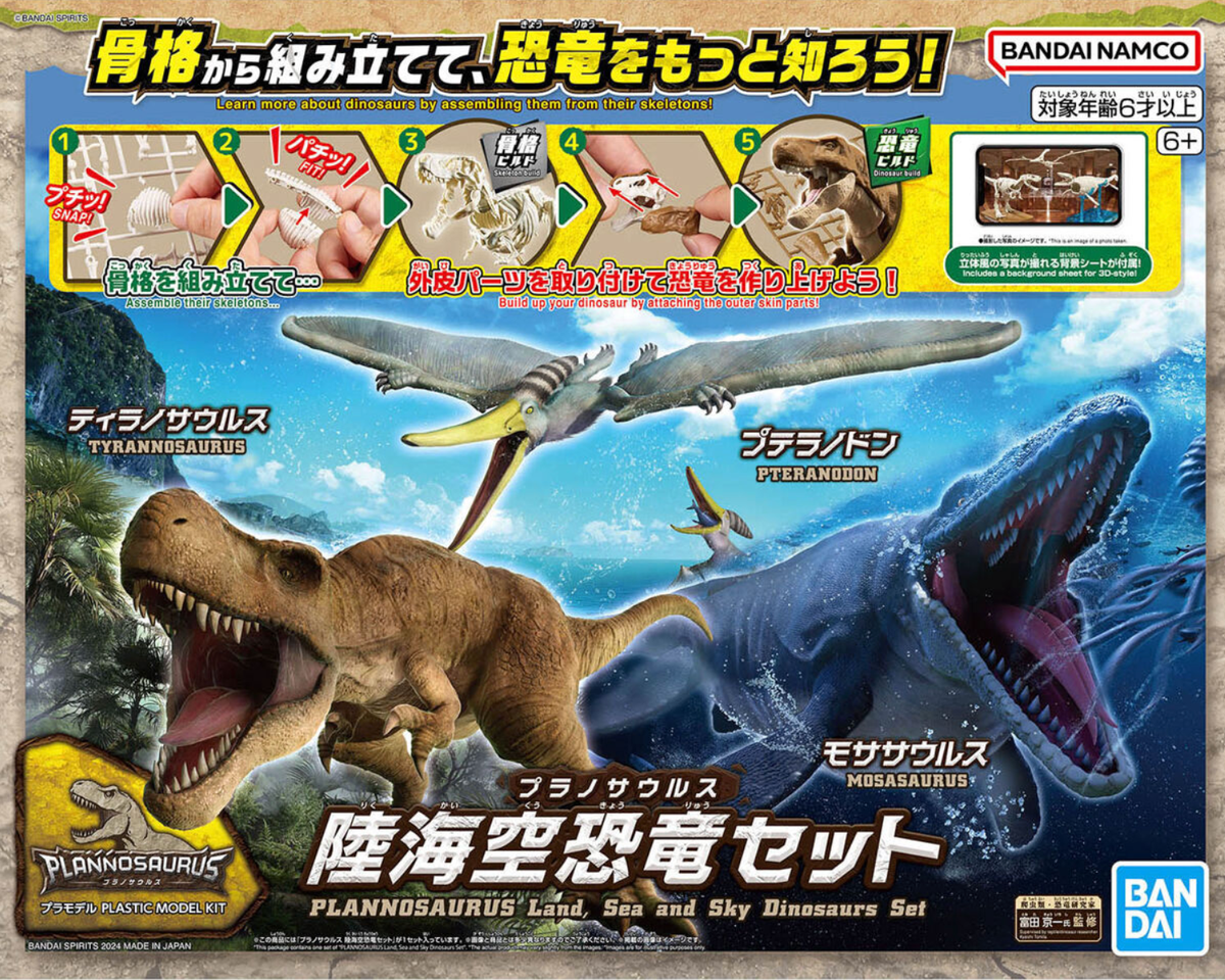 Jurassic Park Builder Aquatic Dinosaurs Planosaurus Land Sea And Air