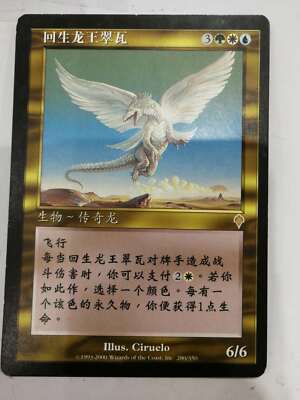 MTG : Treva the Renower invasion CHINESE | eBay