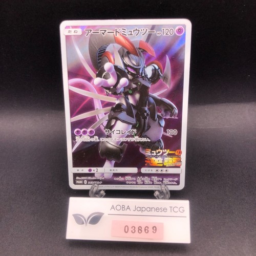 Armored Mewtwo 365/SM-P Mewtwo Strikes Back Movie Promo Japanese ...