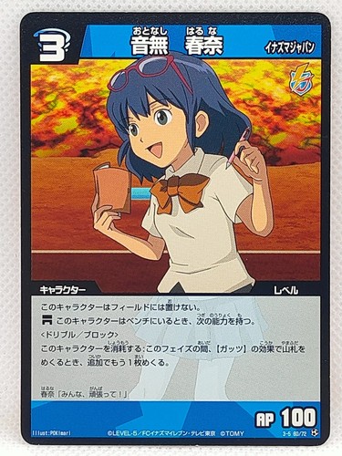 Inazuma Eleven Trading Card Collection Anime Movie Soccer RPG Japan ...