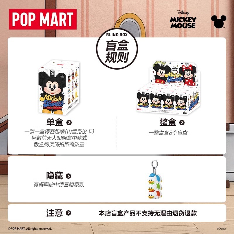 NEW POP MART Mickey Family Cute Together Keychain Series Blind Box ...