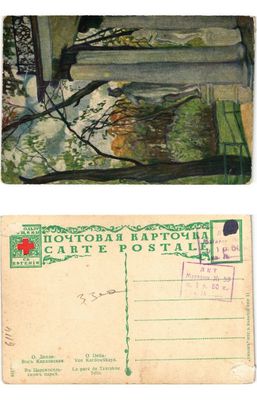 CPA AK RUSSIA ST.PETERSBOURG Della-Vos Kardowskaya Parc de Tzarskoe S ...