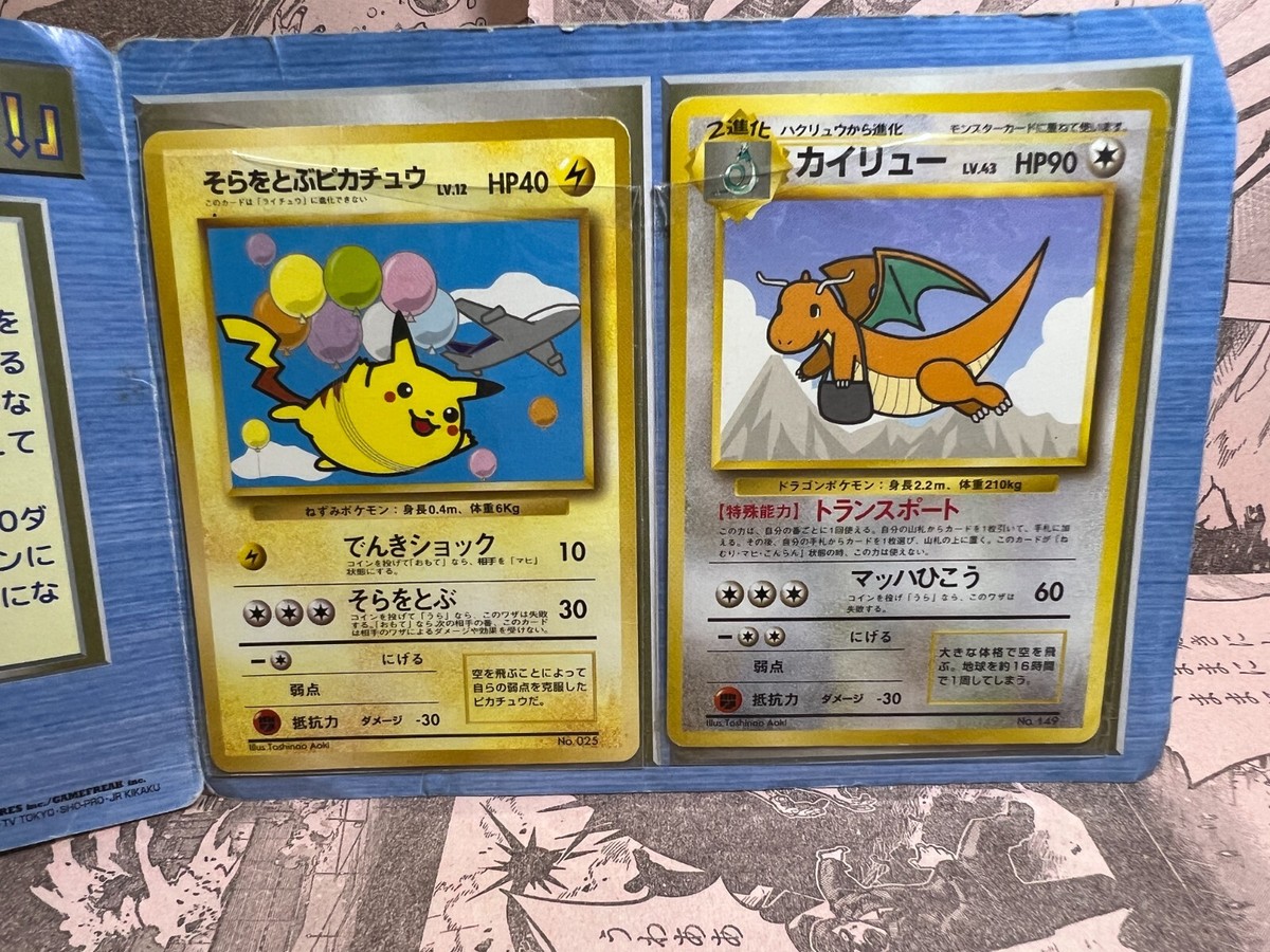 Pikachu Por Dragonitearmy En Pokemon Japanese PSA9 ANA Promo FLYING