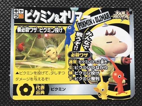 Pikmin Olimar Super Smash Bros X CoroCoro Comic Card Game Japanese Very ...