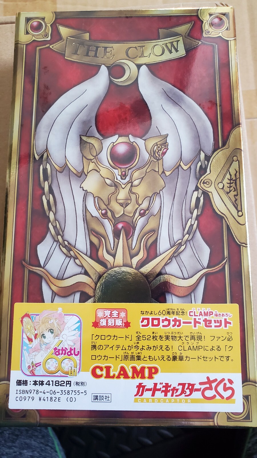 Cardcaptor Sakura - Clow Book Clow Cards SEALED | eBay