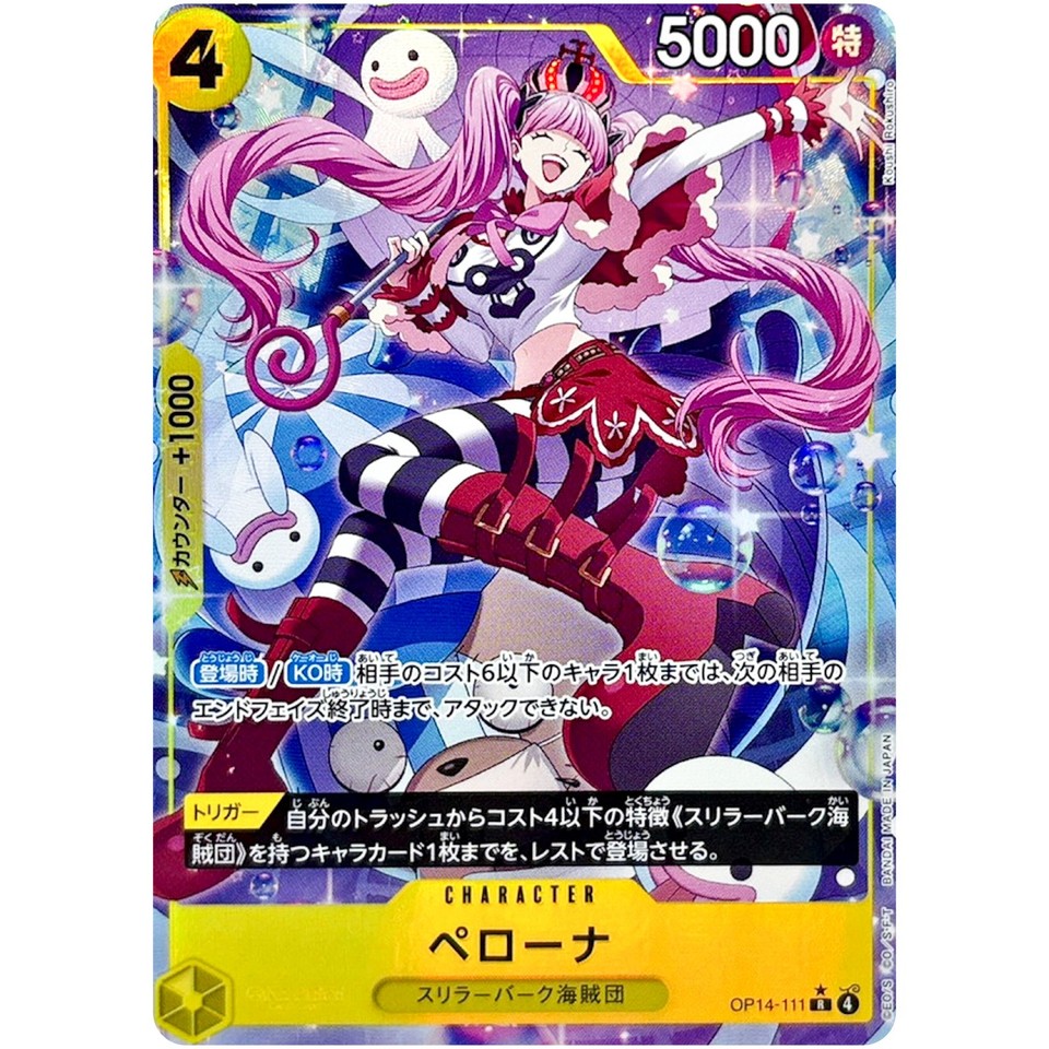 Perona (Alt Art) OP14-111 R The Azure Sea's Seven - ONE PIECE Card Game ...