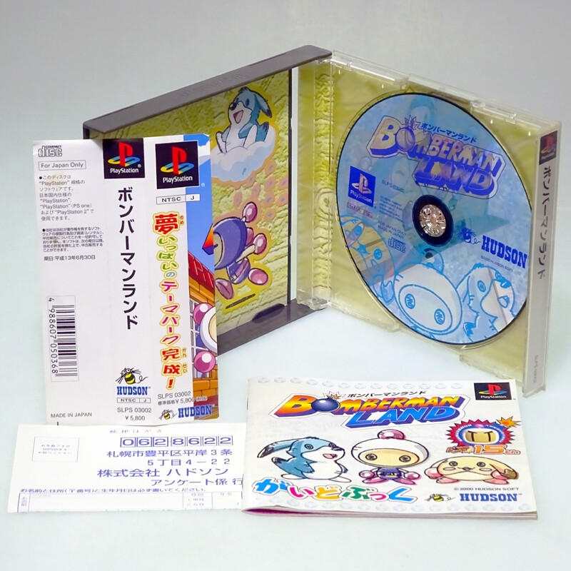 BOMBERMAN LAND PS1 Sony Japan Import PlayStation 1 PSX HUDSON NTSC-J ...