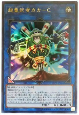 19PP-JP005 - Yugioh - Japanese - Superheavy Samurai Scarecrow - Ultra | eBay