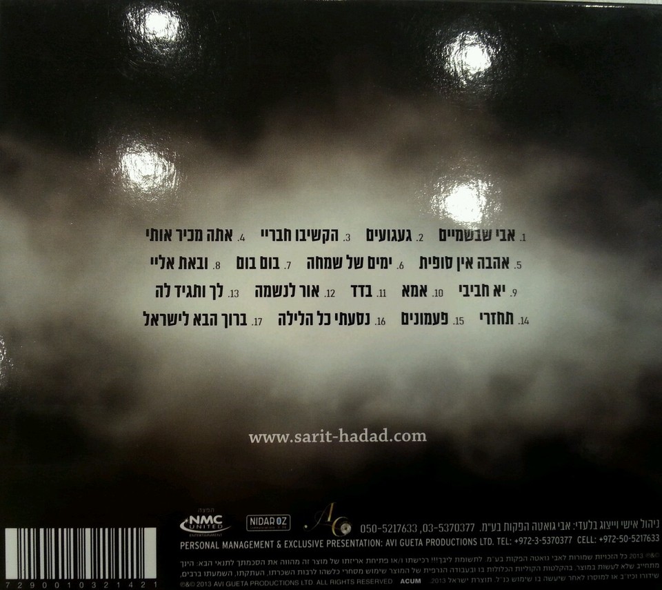 SARIT HADAD NEW 2013 HEBREW ORIENTAL ISRAEL JEWISH POP FOLK Henree CD ...