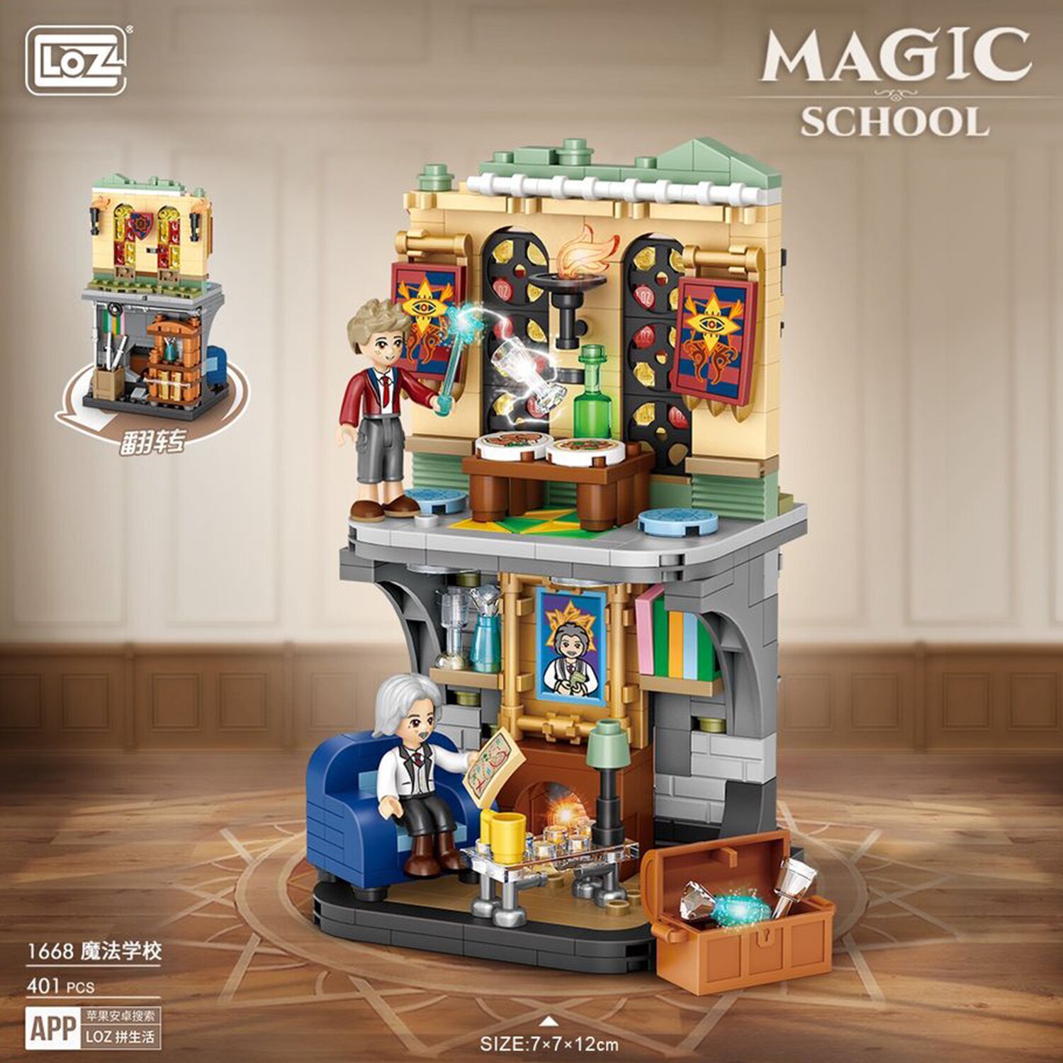Loz LOZ Magic Academy Street Series - Magic School Building Bricks Set ...