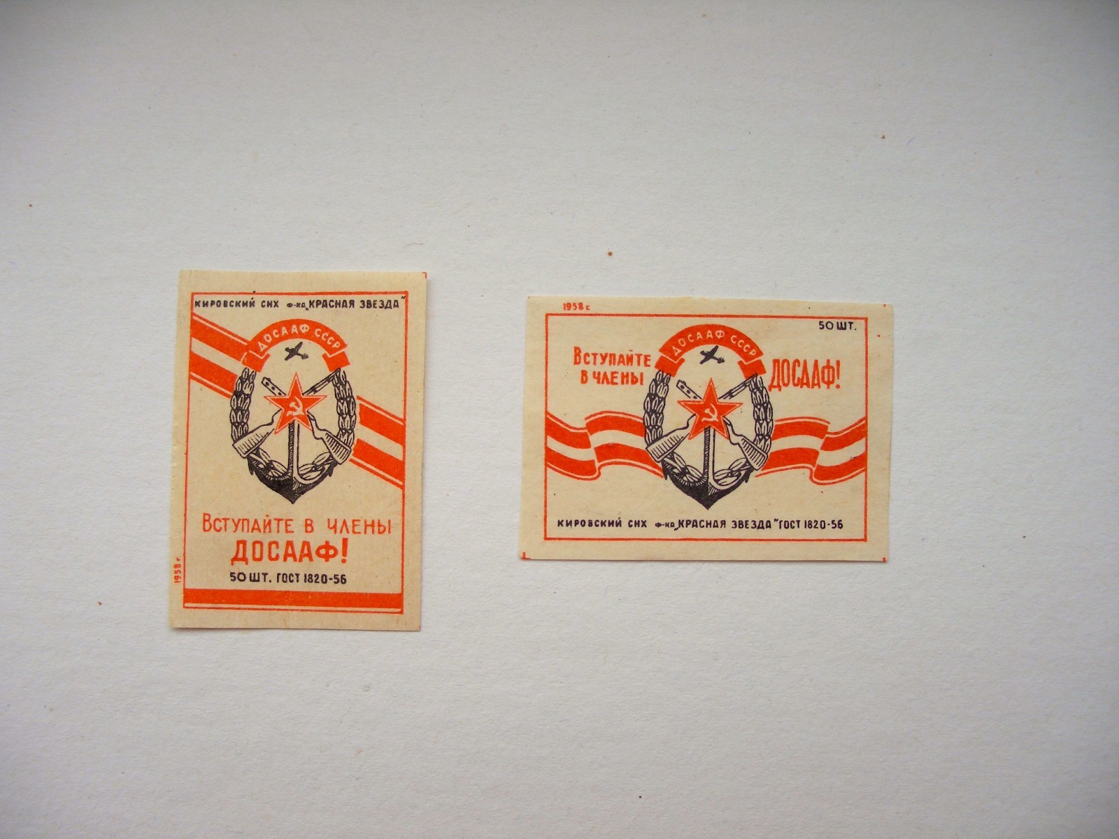 Matchbox Labels 1958 Set ( 2 ) USSR CCCP Factory " A RED STAR " | eBay