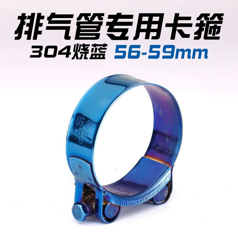 26mm-67mm Motorcycle Exhaust Pipe Clamp Tube Fixed Clip for Slip-on ...