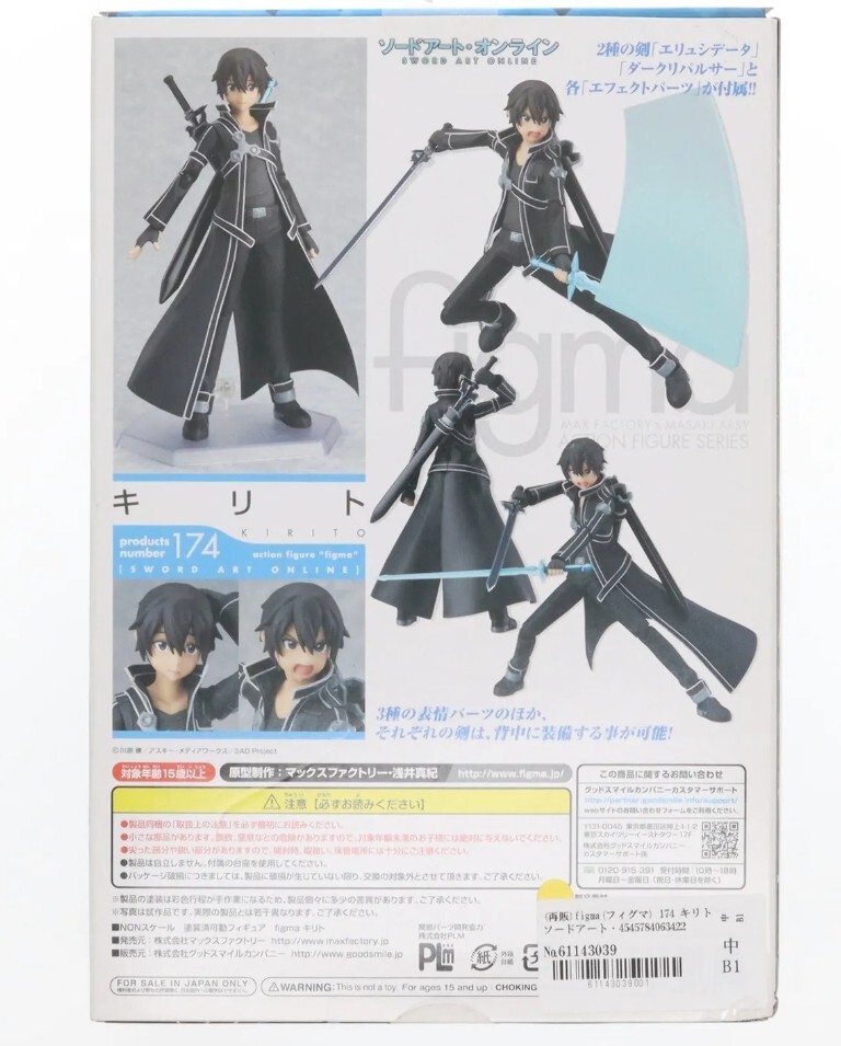 figma Sword Art Online Kirito Non-Scale ABS PVC Painted Action Figure ...
