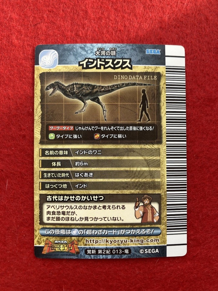 dinosaur king card Indosuchus raptorius 2007 No.013 | eBay