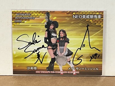 Sakisama Mei Saint-Michel 2021 BBM Autograph #/98 SP NEO Biishiki-Gun ...
