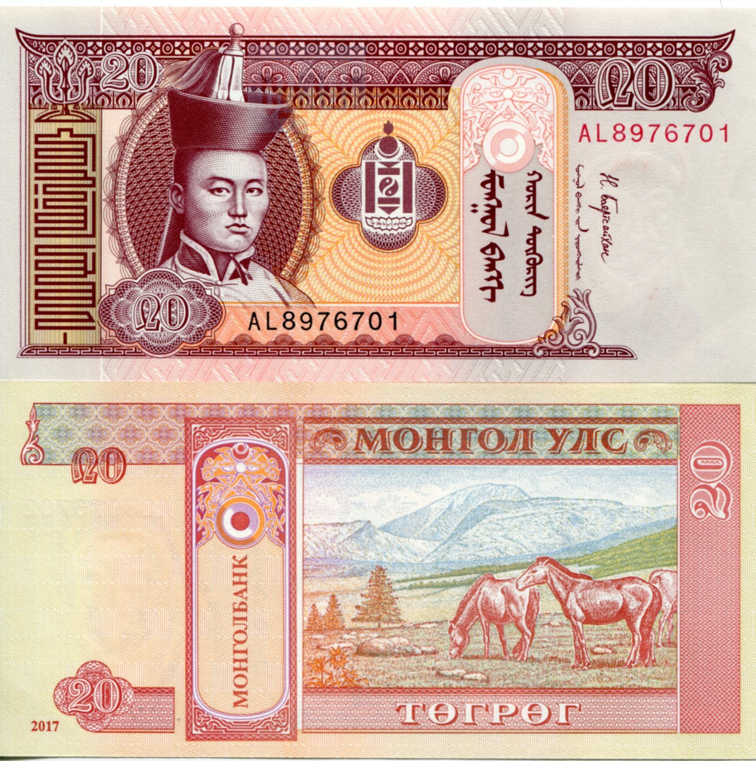 Banknote 2017 20 Twenty Tugrik bill UNC uncirculated new mint Mongolia ...
