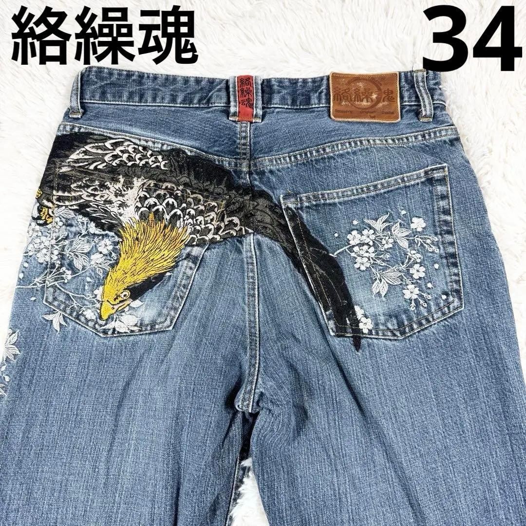 Karakuri Tamashii Hawk Family Crest Embroidery Jeans … - Gem