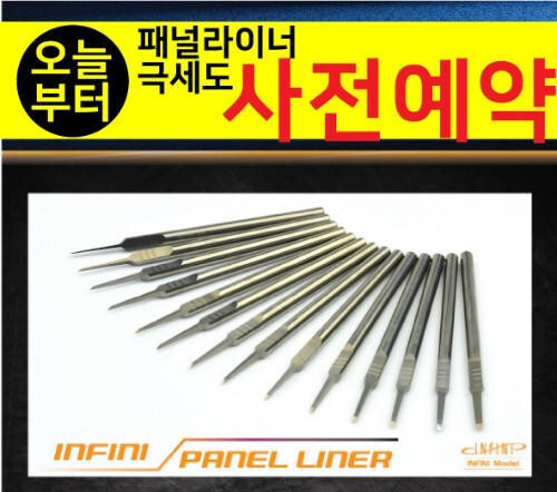 Infini Models Panel Liner (1.2mm) | eBay